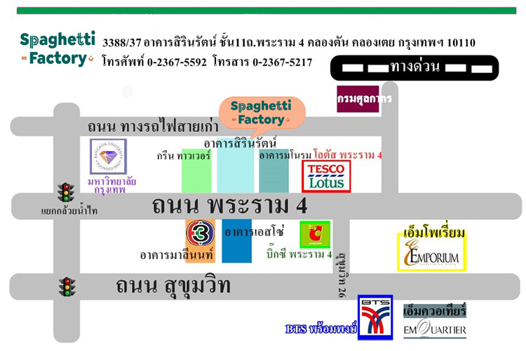 งาน หางาน สมัครงาน บริษัท สปาเกตตี้ แฟคทอรี่ จำกัด | ผู้จัดการ ร้าน Spaghetti Factory สาขา ...