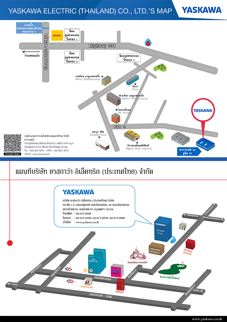 งาน หางาน สมัครงาน บริษัท ยาสกาว่า อิเล็คทริก (ประเทศไทย) จำกัด ...