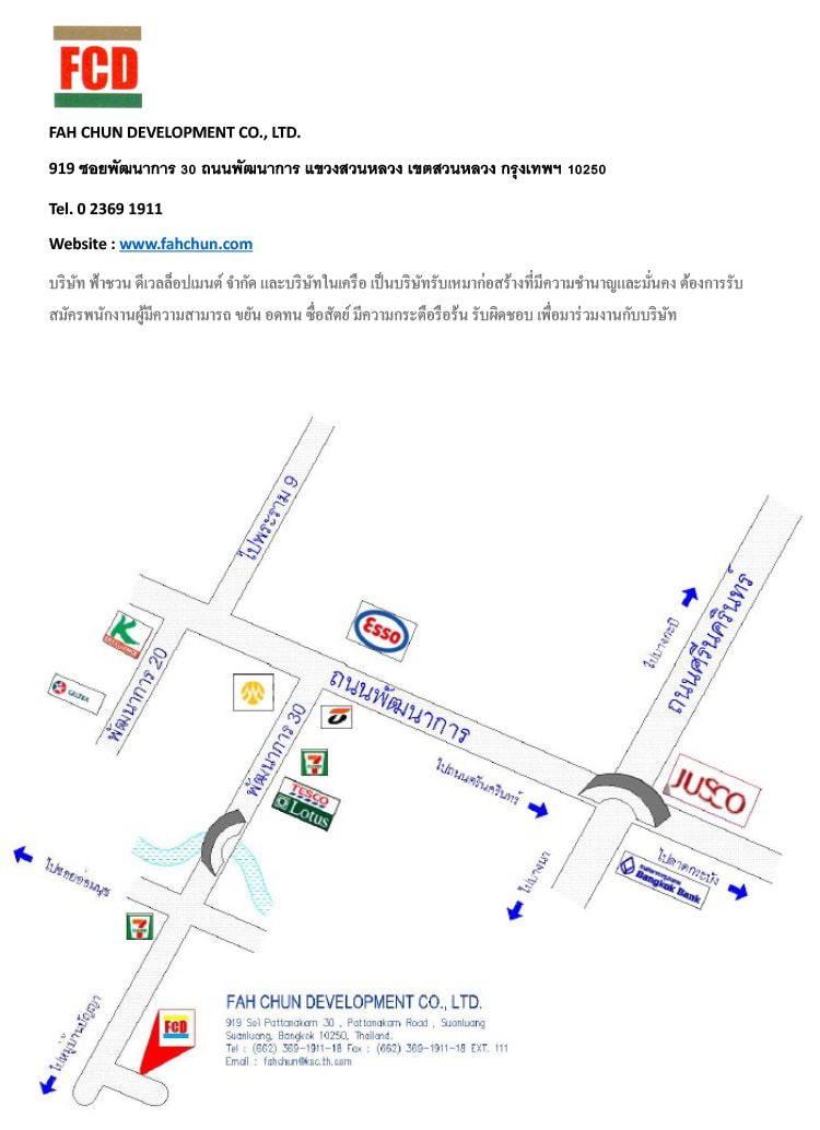 งาน หางาน สมัครงาน บริษัท ฟ้าชวน ดีเวลล็อปเมนต์ จำกัด - JobThai