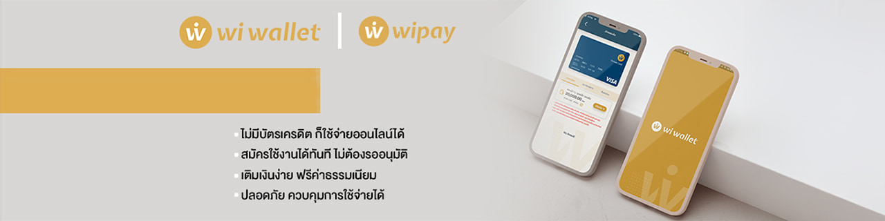 งาน หางาน สมัครงาน Wipay Company Limited ( บริษัท ไวเพย์ จำกัด ) | Senior BackEnd Developer ...
