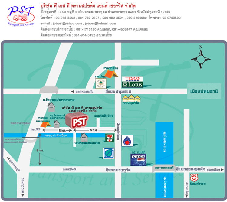 งาน หางาน สมัครงาน บริษัท พี เอส ที ทรานสปอร์ต แอนด์ เซอร์วิส จำกัด ...