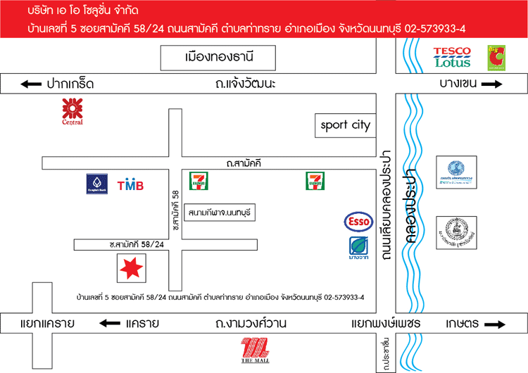 งาน หางาน สมัครงาน บริษัท เอ โอ โซลูชั่น จำกัด | Project Manager - JobThai